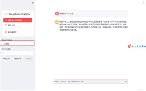 langchain chatglm（v0 2 0）使用更新说明 项目更名为langchain chatchat csdn博客