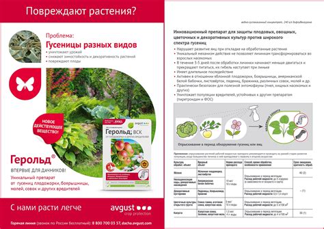 Герольд® – купить препарат Герольд® оптом по цене производителя «АВГУСТ»