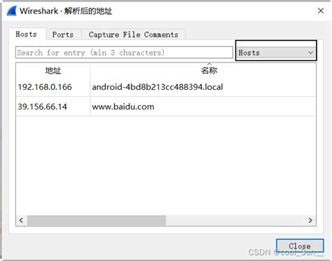 数据帧与数据包详解及wireshark过滤规则 Csdn博客 数据帧与数据包详解及wireshark过滤规则 Csdn博客