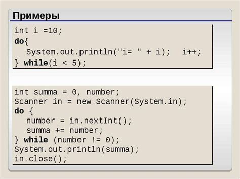 Java Циклы презентация доклад проект скачать