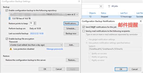 Veeam Backup And Replication 12 配置信息备份 Csdn博客