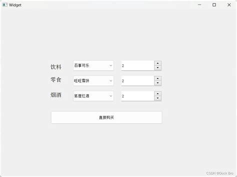 【qt 学习笔记】qt常用控件 输入类控件 Spin Box的使用及说明 阿里云开发者社区