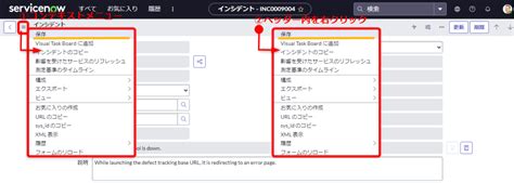 Servicenow 演習問題で確かめる フォームの構成とフォームテンプレート① Nowlibrary