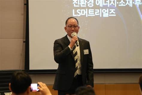 Ls머트리얼즈 코스닥 상장으로 전기차·2차전지 신산업 강화 아주경제