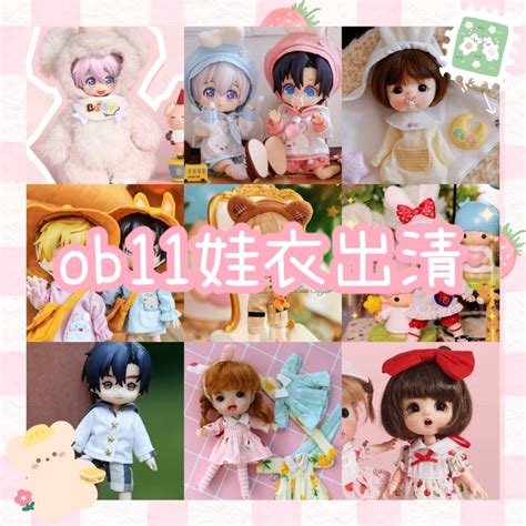 7 11更 娃衣 出清 Ob11 Gsc 娃物 娃用 配件 Ob11 Bjd 12分 1 12 Obitsu 眼珠 二手 蝦皮購物