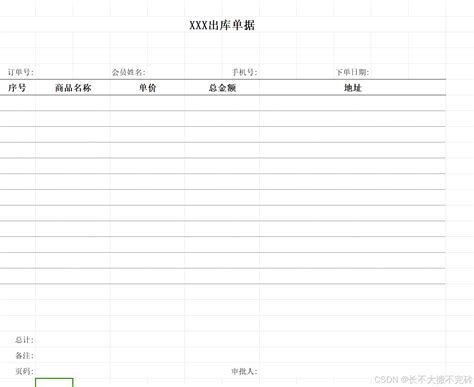 Springboot使用itext填充pdf表单及导出pdfspringboot Itext Csdn博客