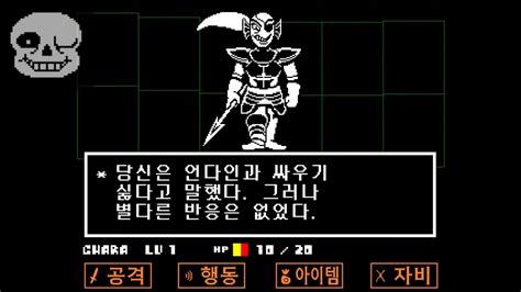 토리엘파피루스언다인머펫메타톤샌즈와의 싸움 Youtube