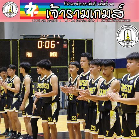 📸 โรงเรียนสาธิตมหาวิทยาลัยมหาสารคาม ฝ่ายมัธยม