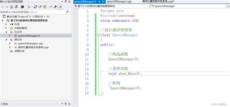 c 学习笔记 stl案例 演讲比赛管理系统1 stl演讲比赛 csdn博客