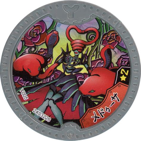 Youkai Medal [no Code Guarantee] Medusa Summon Medal Kira Holo Lea 「 Yokai Watch Yokai Y Medal
