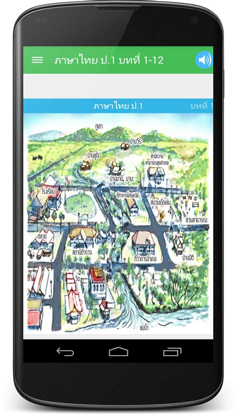 Thai Language Grade Sound APK Para Android Descargar