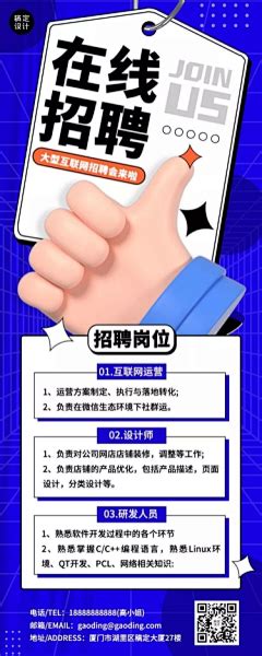 已下载 花瓣网陪你做生活的设计师 企业互联网春季招聘社招校招春招长图海报