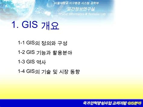 PPT GIS PowerPoint Presentation Free Download ID 1389928