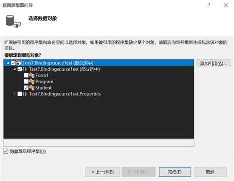 Bindingsource的使用 当年小清新 博客园