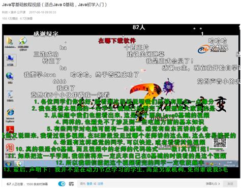 Java入门视频教程 开通思维让你得心应手 动力节点