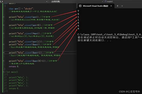 指针和数组面试题(逐题分析完善你可能遗漏的知识)c语言 指针 数组 面试题 Csdn博客 指针和数组面试题(逐题分析完善你可能遗漏的知识)c语言 指针 数组 面试题 Csdn博客