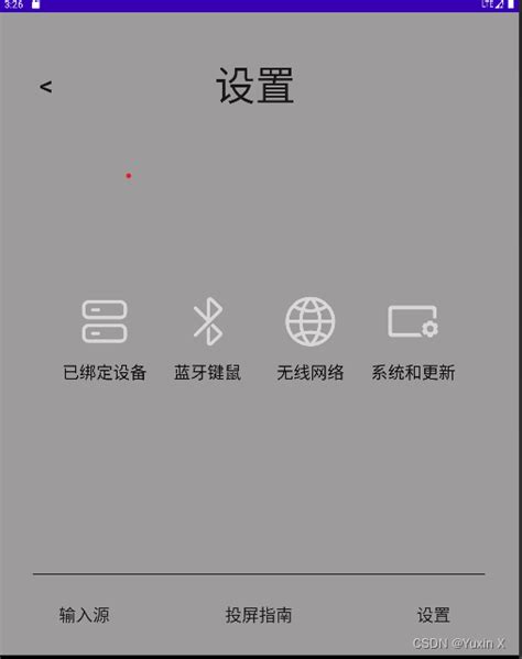 Android学习 3运用碎片进行设置界面的模块切换android怎么在碎片中切换碎片视图 Csdn博客
