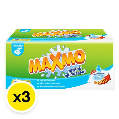 แม๊กซ์โม่ กระดาษอเนกประสงค์ 85 แผ่น X 3 Maxmo Interfold Towel 85 Sheets