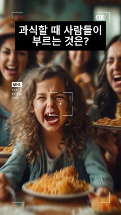 과식할 때 사람들이 부르는 것은넌센스퀴즈를 풀어보세요넌센스퀴즈 Ai 아재개그 아재개그모음 개그배틀 언어유희 메모리 말장난 웃긴영상 챗gpt 인공지능