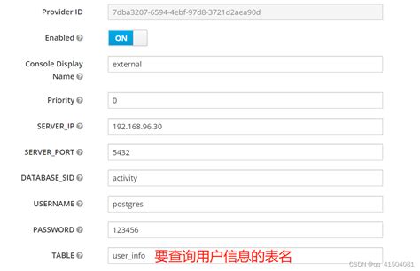 Keycloak的自定义用户spi开发，连接postgresql数据库，自定义连接配置，权限授权keycloak Spi Csdn博客
