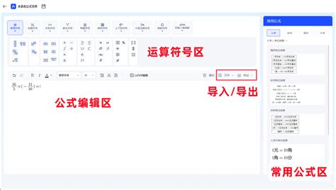 Mathtool公式编辑器教程 Mathtool