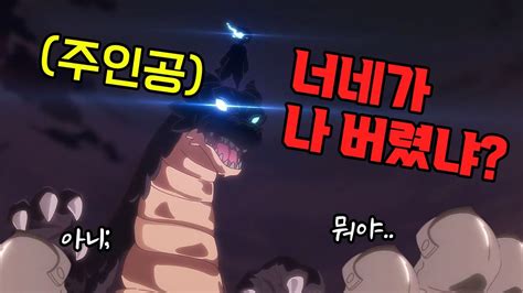 산제물로 버려졌던 소녀가 알고보니 미친 재능충이면 벌어지는 일 ㄷㄷ YouTube