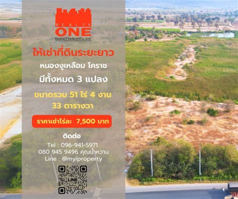 ให้เช่าที่ดินระยะยาว 25 ปีขึ้นไป ทำเลทอง ใกล้ M6 พิกัด หนองงูเหลือม
