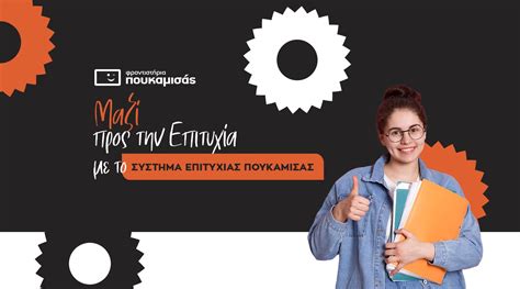 Υλικό Φυσικής Χημείας Χρονική στιγμή χρονική διάρκεια Αρης