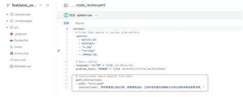 开发效率翻倍！编码助手云效 Ai 评审如何破解代码质量与速度难题？ 通义灵码 博客园