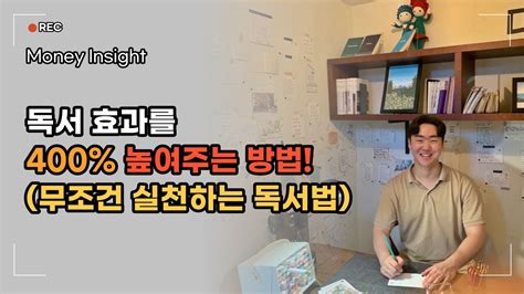 책 잘 읽는 법 다 필요없습니다 과정을 한번 보세요읽기에서만 끝나는 당신에게 Youtube