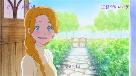 리즈와 파랑새 예고편 1인 다역 더빙 Youtube