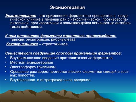 Антисептика. Виды антисептики - презентация онлайн