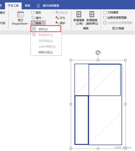 使用 visio 绘制立方体 visio画立方体 csdn博客
