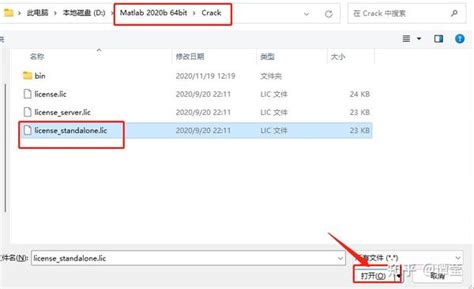 Matlab 2020b 64bit、matlab 2021a 64bit、matlab 2021b 64bit安装教程 知乎