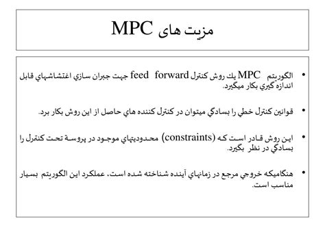 Ppt Model Predictive Control Mpc Powerpoint Presentation Free Download Id1463666