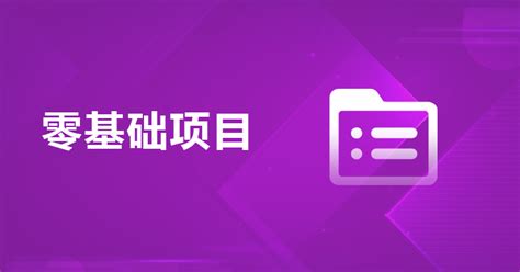 Java游戏开发视频教程适合零基础的java项目视频教程 动力节点在线