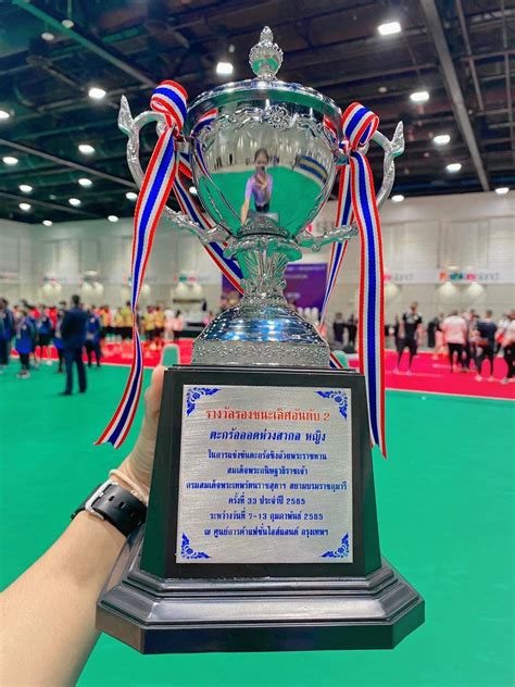 รองชนะเลิศอันดับ 2 ถ้วยพระราชทาน สมเด็จพระกนิษฐาธิราชเจ้า