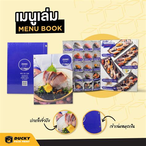 เมนูอาหาร A5 A4 A3 ฟรีออกแบบ กันน้ำ 100 สีตรง คมชัด 2400 Dpi ออกแบบ 3 4วัน แก้ไข