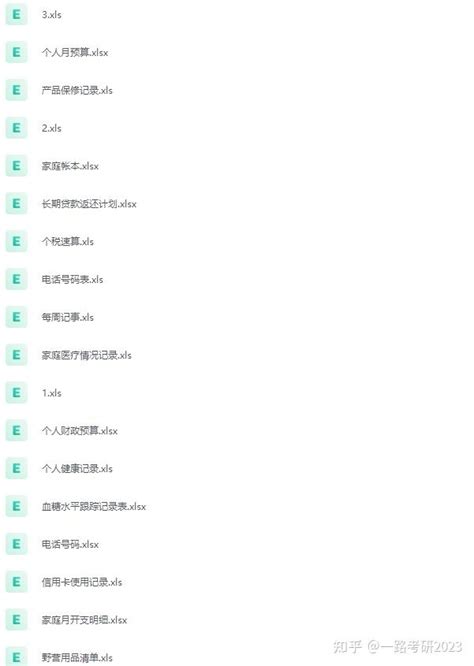 2100个excel表格模板合集（速度存） 知乎