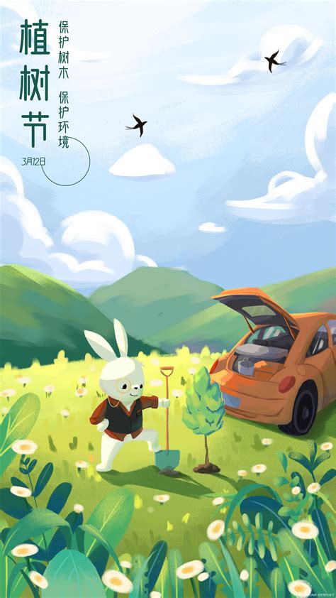 植树节插画海报风格插画设计作品 设计人才灵活用工 设计dna