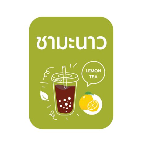 สติกเกอร์ ติดกระปุกผงชงเครื่องดื่ม ชา กาแฟ น้ำผลไม้ น้ำหวาน กันน้ำติดทน ลายน่ารัก จำนวน1ชิ้นต่อ1