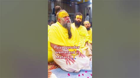 Pujya Gurudev Bhagwan Premanand Ji Maharaj 🙏 Youtube