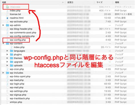 Wordpress今更ながらセキュリティを上げるためにhtaccessを少し編集しました。 ｜ 日々の覚書日常のことも少しだけ