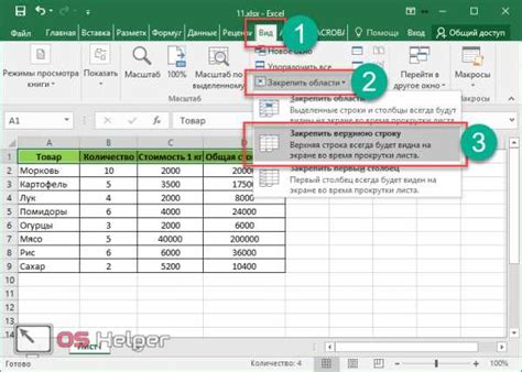 Закрепить строку Excel 2019 Как закрепить строку в Excel при прокрутке Компьютеры