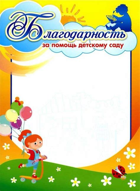 Благодарственное письмо родителям в детском саду образец