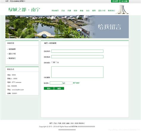 Web前端期末大作业 ~我的家乡 绿城之都htmlcssjavascript旅游网页设计实例 老帅的博客