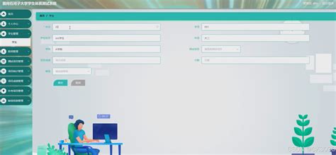 springboot计算机毕业设计面向石河子大学学生体质测试系统43sox 石河子赵梓皓 csdn博客