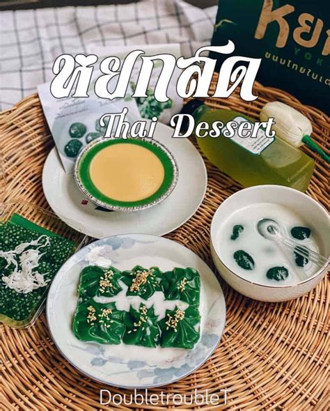 ร้านหยกสด ขนมไทยโบราณ สดใหม่ที่สำคัญไม่หวาน