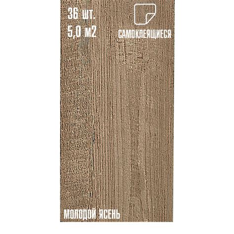 Самоклеящиеся панели ПВХ для стен и пола под дерево ПВХ плитка цвет Молодой Ясень купить по