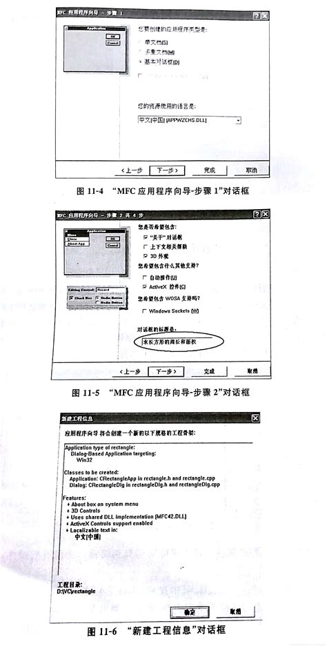 vc 6 0下的c 图形界面程序设计基础 mfc程序例子 vc 6 0界面设计 csdn博客